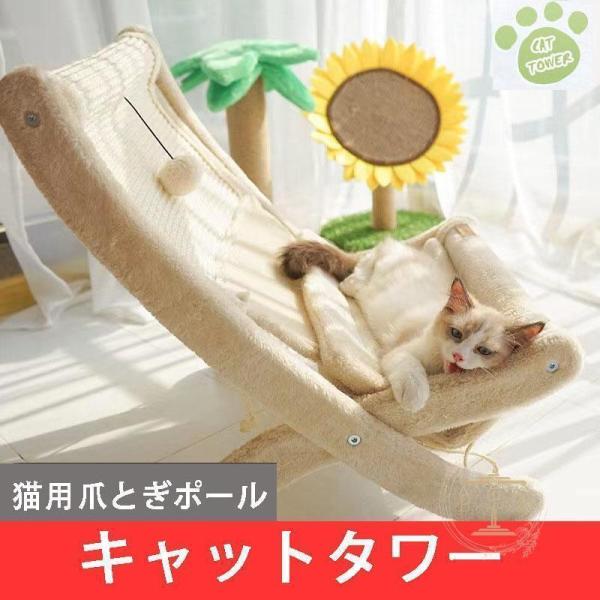 お部屋に馴染む高級キャットタワー！●ニャンコの隠れ家にピッタリ！ポールで爪とぎができるのでニャンコのストレス解消にオススメ！●見晴らしの良いてっぺんの台座はにゃんこのお気に入りスポットになること間違いなし！●タワーの安定性にも十分配慮し、し...