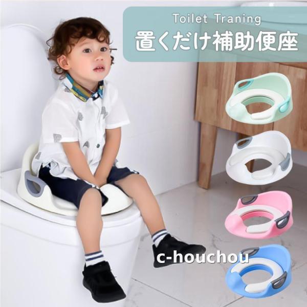 ■お子さま用補助便座お子さまのトイレの練習にぴったりの補助便座。無理なく座りやすいように設計されているので、簡単にトイレトレーニングができます。両サイドには握りやすい取っ手付き。補助便座前面には、おしっこガードが付いているので慣れない間でも...