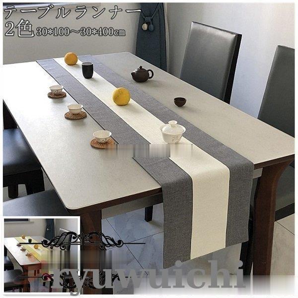 【カラー】2色グレー、グリーン【サイズ】30*100CM 30*120cm 30*140cm 30*160cm 30*180cm 30*200cm 30*220cm 30*240cm 30*260cm 30*280cm 30*300cm 3...