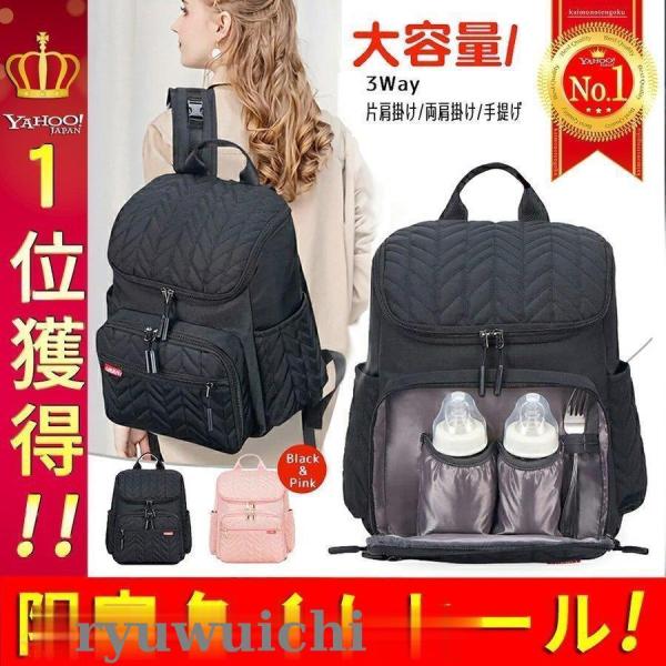 おしゃれなマザーズバッグ！トレンドをおさえた使いやすいシンプルデザインお子様連れのお出かけにはマストアイテムです！大容量の内側スペース、たっぷり入ってお子さま連れのお出かけも楽々。荷物が多くなる子育て中でも、余裕を持って荷造りができます。前...