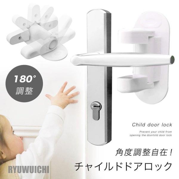 ★嬉しい2個セット★お子様やペットのドアの開閉にお困りの方へ。ドアノブをロックして開閉を防ぎます。横：50mm縦：120mm奥行：75mm材質：ABS【設置方法】1. 商品裏側にあるシールの剥離紙を剥がします。2. ドアノブ横に製品を取り付...