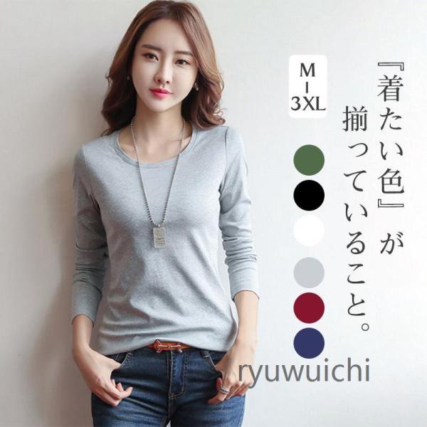 ■商品詳細:●カラー:/A01/A02/A03/A04/A05/A06●サイズ:/M/L/XL/2XL/3XL●素材:コットン、ポリエステル、その他■商品説明◎デイリーコーデの定番として、パンツにスカートにと幅広く投入できるアイテムです。◎...