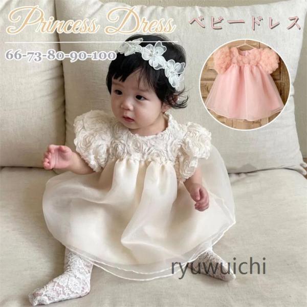 状態  新品商品内容  ワンピースのみカラー （写真とおり）生産国  中国サイズ　66（3-6ヶ月）：おすすめ身長：60-65cm おすすめ体重：5-7kg73（6-9ヶ月）：おすすめ身長：65-70cm おすすめ体重：7-9kg80（9-...