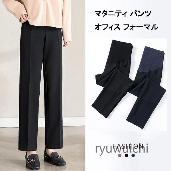 ワーキングママにお勧め！なシーンや、オフィスルックとして大活躍のアイテム☆シャツやジャケットと合わせるだけで、オフィスルックの完成☆流行に左右されないスタンダードなデザインだから、一枚は持っておきたいアイテム！ウエスト部分は安心のリブ加工＆...