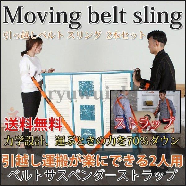 引っ越し ラッシングベルト 2個組 ベルトスリング 荷物固定バンド 荷締めスリング ナイロンスリング 運搬 引っ越しベルト 2本セット吊り具商品名：引っ越し ラッシングベルト素材：ナイロンカラー：オレンジ（写真にてご参照ください。）力学設計...
