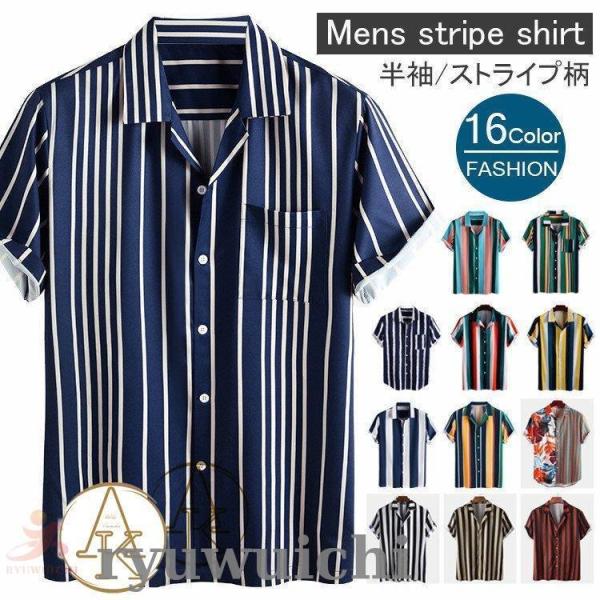 シャツ メンズ オープンカラーシャツ アロハシャツ ストライプシャツ 開襟シャツ 白 花柄 半袖 七分袖 ストライプ 胸ポケット カジュアルシャツ トップス 春夏 父の日 春物 30代 40代 50代 ビジネス 学生 ゆったり 羽織 シャツ...