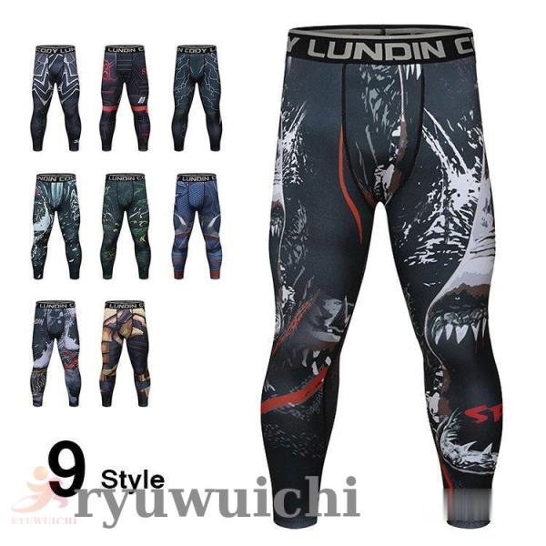 加圧スパッツ メンズ 加圧タイツ コンプレッションウェア 伸縮 ボトムス ファッション 40代 50代 春物 夏物色 Style1 Style2 Style3 Style4 Style5 Style6 Style7 Style9 Style...