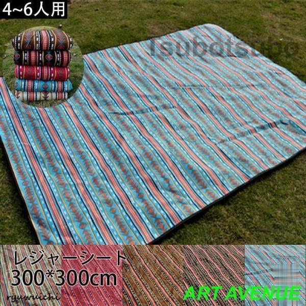カラー：01 02 03 04 05※お使いの環境などにより実物と色が違って見えることがございます。サイズ： 300*300cm（詳しくはにご確認ください）レジャーマット ピクニック シート300*300cmキャンプ  防水 厚手 コンパク...