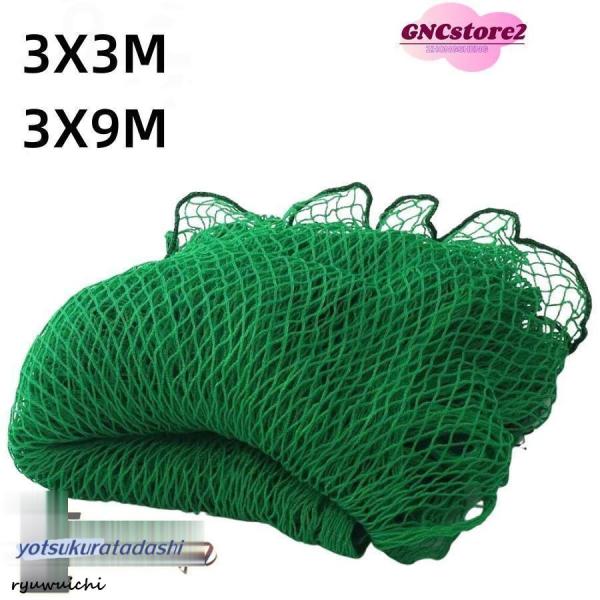 野球ネット 庭 自宅 3m×9m バッティングネット 野球 硬式 大型 軟式 野球用ネット バックネット