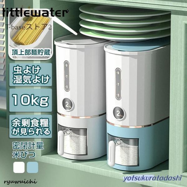 フタはしっかり密閉できるパッキン付きで、お米をホコリや湿気から守ってくれます。全面が大きく開くからお米の出し入れもラクラク。中身が確認しやすいようクリア素材で、取り外しも可能なのでお手入れカンタン。【サイズについて】測り方により誤差が生じる...