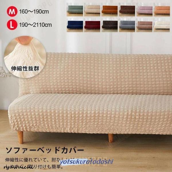 ご注文された方には商品同色のクッションカバーをプレゼントとして差し上げます。●耐久性のいい素材耐久性のいいポリエステル素材を採用しました。肌に優しい、伸縮性も良く、ソファカバーが変形しにくい、簡単に着脱でき、肘付きソファーに適用します。●優...