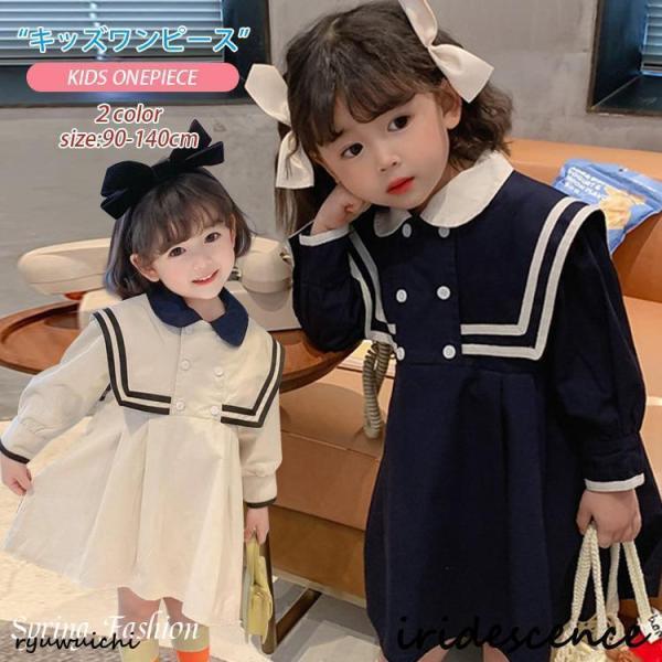 商品名 女の子らしい、キュートな姫風ワンピースです！全体的にスタイルアップできるオシャレなドレスです！どんな場合でも適用。この1枚でコーディネートできるおしゃれなワンピース。※姉妹揃いにもどうぞご活用ください♪素材 棉 ＋ポリエステル生産国...