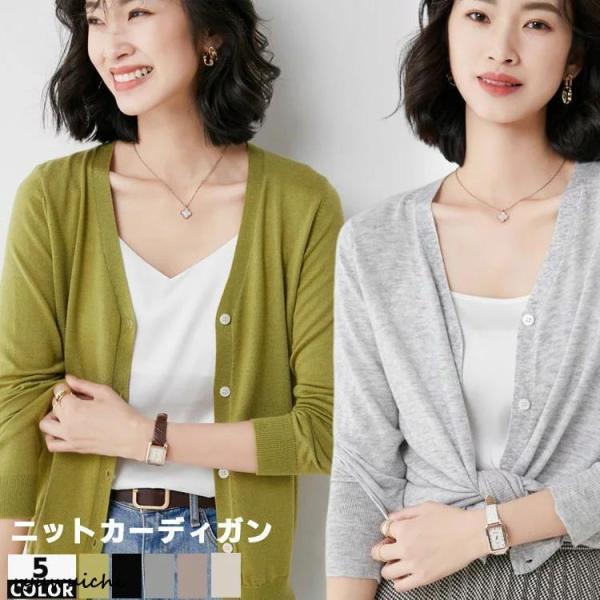 商品名 シンプルな合わせやすいニットカーディガンです。飽きのこない、万能でシンプルでスタンダードな一枚！着回し力抜群!オールシーズン対応！肌寒い秋冬や気温の寒暖の激しい春やエアコンで冷えやすい夏といった春夏にも最適軽量でコンパクトに畳めるの...