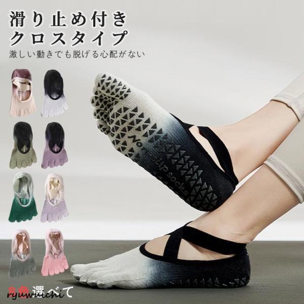 商品内容 ヨガソックス取り扱いサイズ F＜22.0cm~24.5cm＞仕様 裏地：なし素材 コットン、ポリエステル、スパンデックスシーズン 春、夏、秋、冬/オールシーズン関連キーワード：おしゃれ おすすめ  ヨガソックス 5本指ソックス 靴...