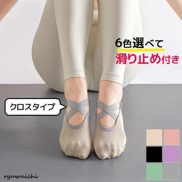 商品内容 ヨガソックス取り扱いサイズ F＜22.0cm~24.5cm＞仕様 裏地：なし素材 コットン、ポリエステル、スパンデックスシーズン 春、夏、秋、冬/オールシーズン関連キーワード：おしゃれ おすすめ  ヨガソックス 5本指ソックス 靴...