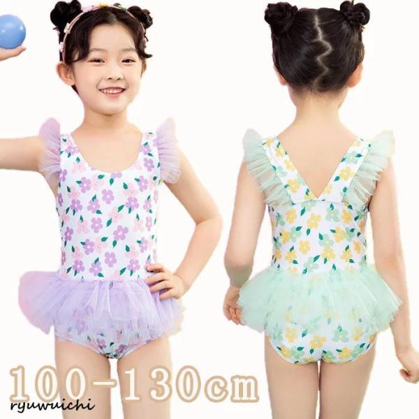 商品名 2023新！ジュニア 水着 女の子 素材 ポリエステルサイズ 100cm(お勧め身長：80-90cm、お勧め体重：5-10kg)110cm(お勧め身長：90-100cm、お勧め体重：10-15kg)120cm(お勧め身長：100-1...