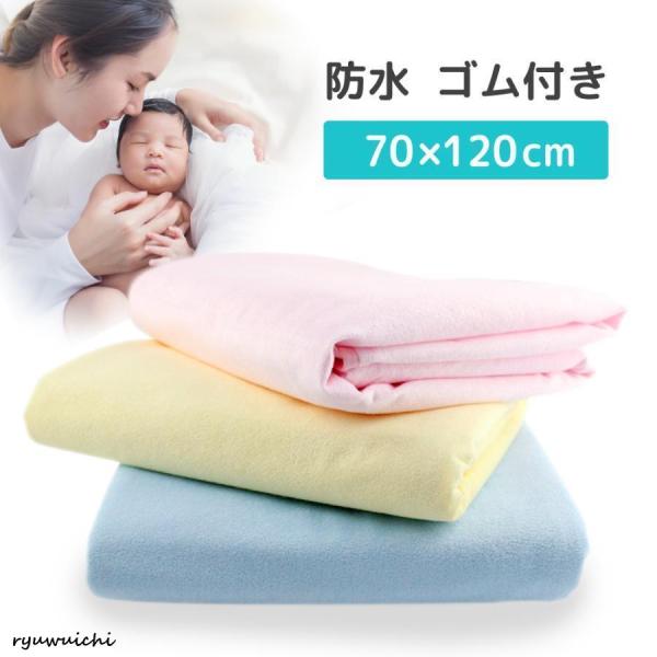 【お子様からお年寄りまで家族みんなで使えます】お子様のおねしょ対策はもちろん、介護や寝汗対策、ペットのお気に入りのソファに敷くなど、毎日大活躍の防水シーツです。【お手入れ楽々】薄手なので、お洗濯時もかさ張らず、ネットに入れて洗濯機で丸洗いで...