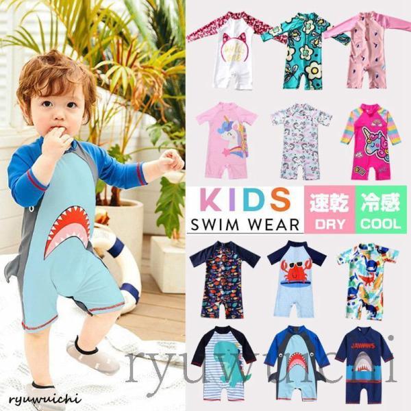 子どもの大好きがつまった水着の登場です！見た目も可愛いし柔らかいな生地ので肌触り着心地も良い。思わず親バカになってしまう！そんなキッズ水着です☆可愛いわが子にはいつも可愛い姿でいてほしい！夏の思い出を残すアルバムにも、に可愛い姿を残したい!...