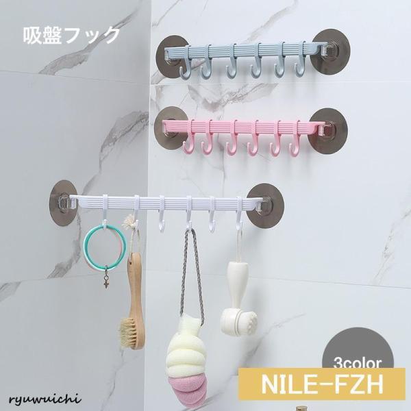 吸盤付き6連フックです。キッチンや浴室等に幅広く使えて便利♪おしゃれな色合いでインテリアにも映えます。【サイズについて】画像をご参照ください。【素材について】プラスチック【カラーについて】生産ロットにより柄の出方や色の濃淡が異なる場合がござ...