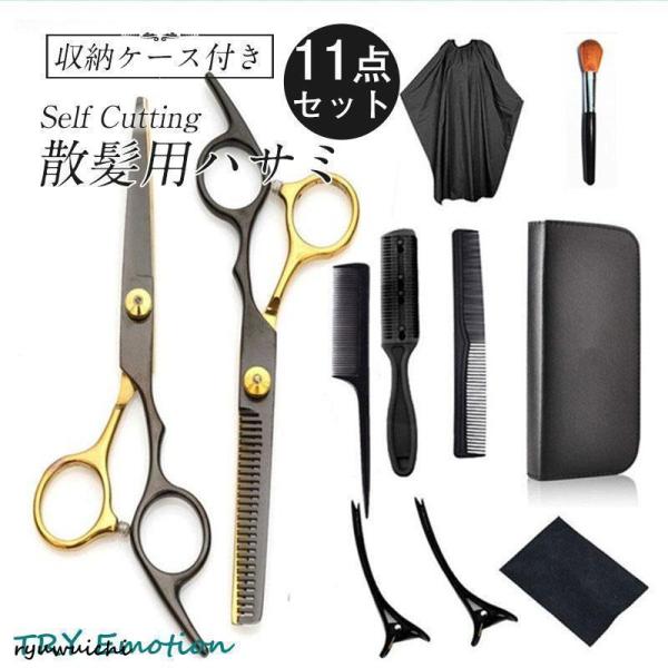 商品詳細:カラー:/画像通りサイズ:/フリーサイズ【商品説明】◎お好きな時にご自宅でヘアーカット！8点セット。◎切れ味抜群で初心者の方にも扱いやすく美容師もおすすめなカットハサミです。◎ご家族やご自身でのセルフカット用に最適な商品です。【セ...
