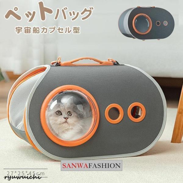 【組み立て】：猫 ペットキャリーバッグは2つの出入り口があって，折りたたみ式で組立て，收納が簡単です。押し入れ等に収納ができ、持ち運びも便利です。【通気性抜群】：猫 キャリーバッグの両サイドにはメッシュの通気穴があり、空気の循環がよく、ペッ...