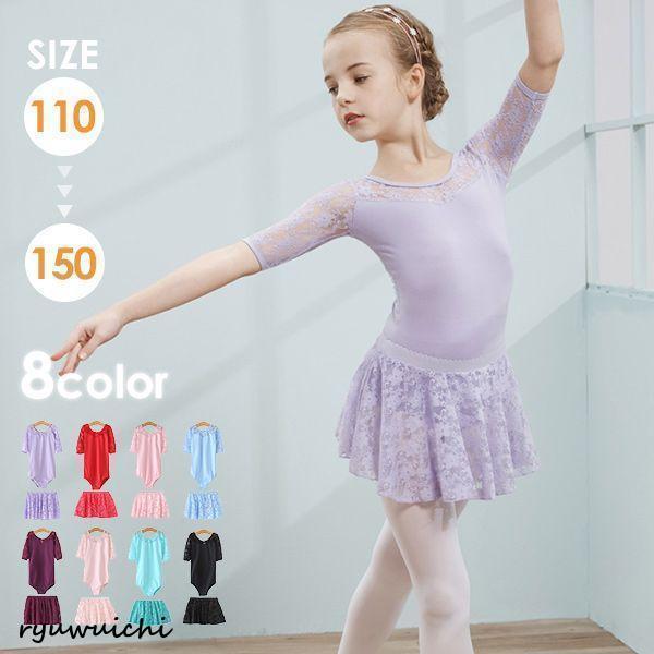 セット内容   バレエレオタード/スカート「記載のないアクセサリー　小物等は付属しません」 素材   綿/レース カラー   ピンク/パープル/ブラック/レッド1/ブルー/ホワイト/レッド2/ローズ サイズ（cm）   110/着丈48 バ...
