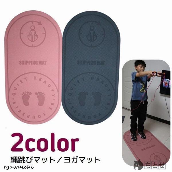 おうちでの縄跳びエクササイズ時におすすめのヨガマット／縄跳びマットです。衝撃吸収着地音の軽減に◎※マットの厚さは8mmと6mmの2種類からお選びいただけます【サイズについて】画像をご参照ください【素材について】TPE