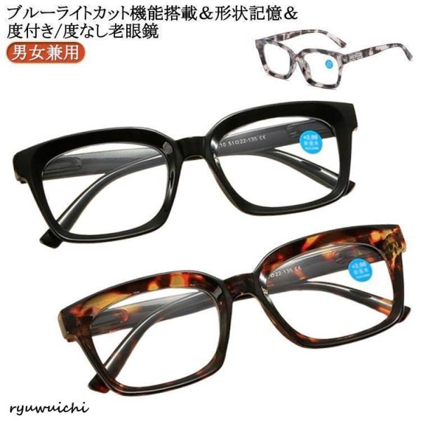 サイズ：度なし 度数＋100 度数＋150 度数＋200 度数＋250 度数＋300 度数＋350 度数＋400