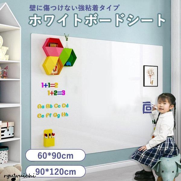 商品詳細:カラー:/画像通りサイズ:/60*90cm/90*120cm【商品説明】◎子供画板・落書きと別れ　黒板シートを画板として壁を汚さずに気軽く落書きができますので、子供の想像力を満足でき、　お描く才能を開発でき同時、両親の負担を軽くこ...