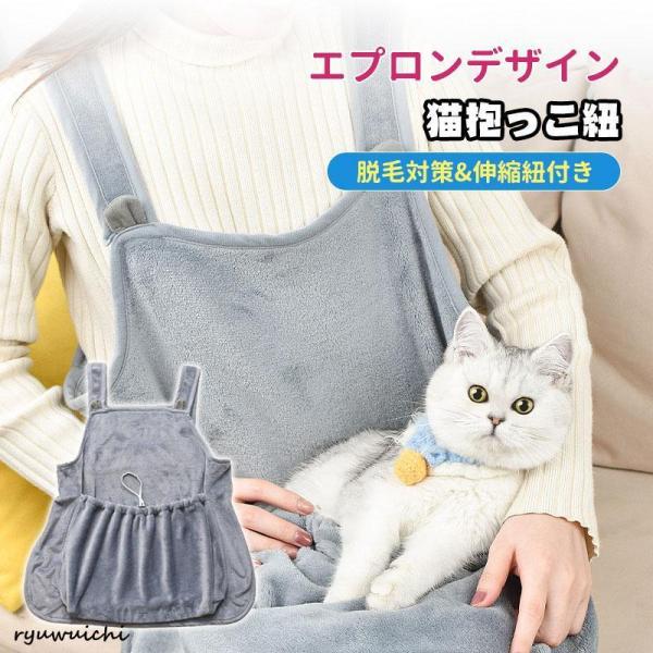 商品詳細:カラー:/画像通りサイズ:/F【商品説明】あまえんぼうな子におすすめです。手洗いあるいは洗濯機でも簡単に洗濯できます。【サイズ】商品詳細にご参照ください＜耐荷重＞約7kg【素材】リース【キーワード】猫抱っこ紐 ペット エプロンデザ...