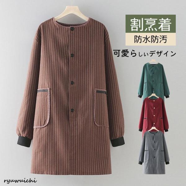 商品詳細:カラー:/A01/A02/A03/A04サイズ:/F【商品説明】◎ママや保育士さんにぴったりの可愛らしいデザインのエプロン/かっぽう着♪◎前開きタイプです。ポケットは前左右に付いています。袖口部分はゴム仕様！◎お料理やお掃除など普...