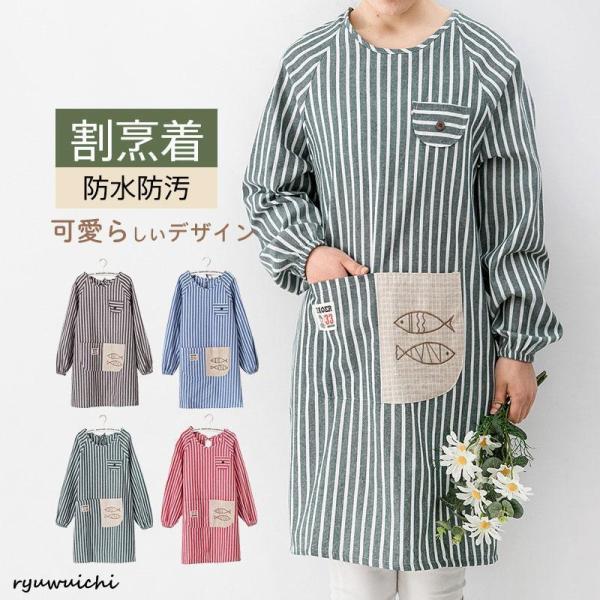 商品詳細:カラー:/A01/A02/A03/A04サイズ:/F【商品説明】毎日の家事に大活躍のエプロン◎ママや保育士さんにぴったりの可愛らしいデザイン♪◎簡単着用:かっぽうぎのように腕を通して後ろの紐を結ぶだけ！◎ゴム入り袖:袖口にゴムが入...