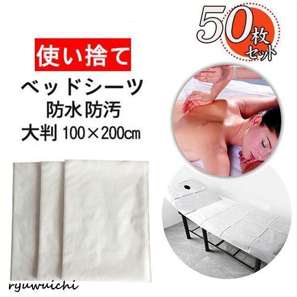 商品詳細：カラー：/画像通りサイズ：/50枚入り【商品説明】コスト意識を持つなら“折りたたみ”ベッドシーツ!エステ、整骨院、美容院など様々のシーンに大活躍！必要な時にスグに1枚づつ取り出せる「折りたたみ」式のベッドシーツ。ベッドシーツは折り...