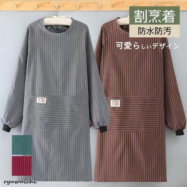 商品詳細:カラー:/A01/A02/A03/A04サイズ:/F【商品説明】◎ママや保育士さんにぴったりの可愛らしいデザインのエプロン/かっぽう着♪◎後側上下２か所を紐で結ぶタイプです。　フロントにはハンドタオルなどを入れておける便利なポケッ...