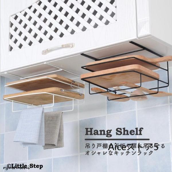 ・カラー：ホワイト/ブラック・サイズ：23cm×11cm×23.6cm（フックの幅は2.5cmとなります）・重量：300g・素材：金属・特徴：吊り戸棚や収納扉に掛けて使える拡張キッチンラック。フックで引っ掛けるだけで簡単に設置できます。まな...