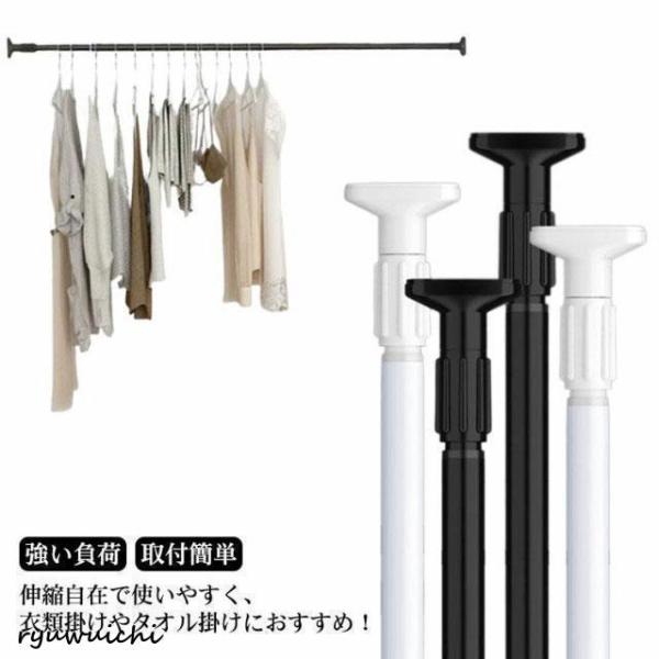 支柱の直径：2.5cm長さと伸縮可能範囲：37cm〜51cm50cm〜80cm70cm〜120cm90cm〜160cm