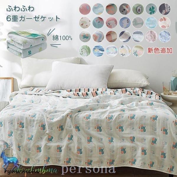 素材 綿100％商品説明 【天然素材】肌に優しい天然素材綿100%を採用しております。柔らかくて軽く、肌に優しいのでデリケート肌の赤ちゃんや敏感肌の方にも安心してお使いいただける一枚です。チクチク肌を刺して刺激することもありません。【ガーゼ...