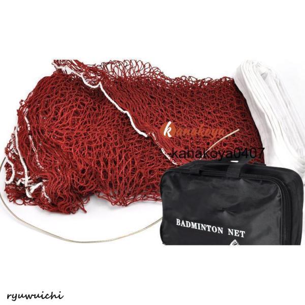 商品名:バドミントンネット 収納バッグ付き ポータブル ポリプロピレン繊維 スポーツ バドミントンネット 屋外 バドミントン ネット テニスネット 固定ロー                            商品説明: バドミントンネッ...