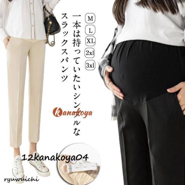 【サイズ】      【M】 ヒップ94cm 着丈93cm 裾幅32cm 前股上37.5cm 目安体重42.5-52.5kg 【L】 ヒップ97cm 着丈94cm 裾幅33cm 前股上38cm 目安体重52.5-60kg 【XL】 ヒップ1...