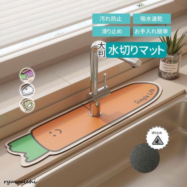 商品詳細:カラー:/A01/A02/A03/A04サイズ:/14*38cm/10*60cm【商品説明】キッチンをより快適に 水切りマットかごタイプの水切りラックだとスペースがとられてキッチンが狭くなってしまう…タオルだとすぐびちゃびちゃにな...