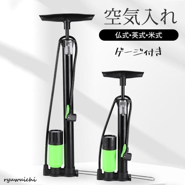 【キーワード】空気入れ 自転車 仏式 英式 米式 ゲージ付き ロードバイク クロスバイク ママチャリ プール ボール 浮き輪 マウンテンバイク ピストバイク 携帯 軽い 軽量 持ち運び フレンチバルブ エアゲージ付き空気入れ ゲージ付き 仏...