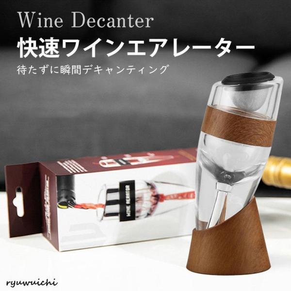 商品詳細:カラー:/画像通りサイズ:/フリーサイズ【商品説明】◎ワインエアレーターとはワインをデキャンタージュしたような味わいにする効果があります。◎ワインエアレーターは、より多くの空気をワインへ含ませることができます。 そのため「わずか1...