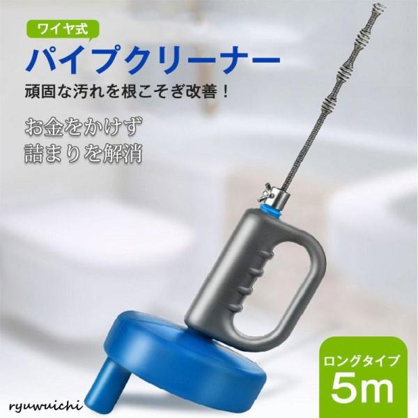 【キーワード】パイプクリーナー 排水管 詰まり ワイヤー 回転式 パイプブラシ 排水口 水回り 詰まり解消 掃除 洗浄 クリーナー 洗面所 トイレ 便利  家事 プレゼント ギフト 誕生日商品詳細:カラー:/画像通りサイズ:/F【商品説明】...