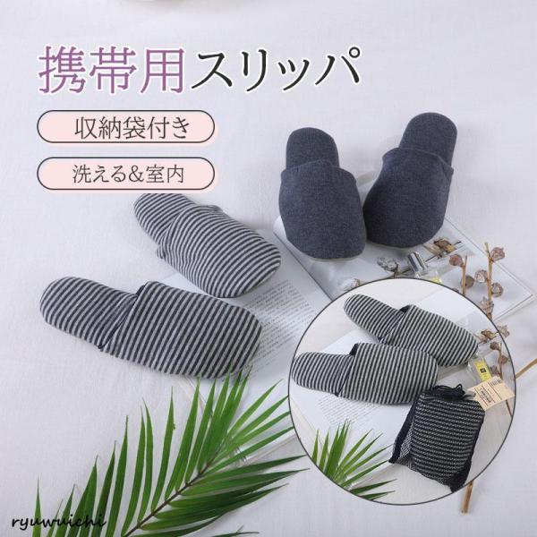 商品詳細:カラー:/A01/A02サイズ:/レディース（22-24）/メンズ（25-27）【商品説明】幼稚園、学校行事、旅行、飛行機に必須な携帯スリッパ！収納ポーチ付きで持ち運びや保管にも便利です！かかとまですっぽり入るシューズタイプで履き...