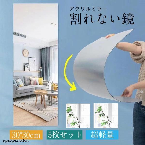 【キーワード】割れない 鏡 ミラー 壁掛け 姿見 アクリル アート ウェーブ ニュアンス 全身鏡 姿見鏡 貼る鏡 シール 丸 丸型 軽量 歪み軽減 ケガ防止 飛散防止 穴あけ不要 賃貸OK 両面シールつき ノンフレーム インテリア おしゃれ...