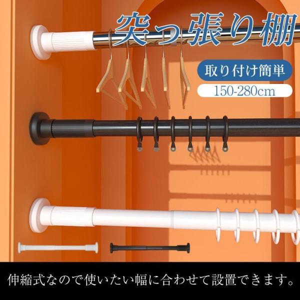 商品詳細:カラー:/ホワイト/ブラックサイズ:/150-280cm【商品説明】つっぱり棒に乗せるだけで棚が完成！伸縮式なので使いたい幅に合わせて設置できます。つっぱり棒やつっぱり棚を利用するので、壁を傷つける事なく洗面所やトイレに収納を増や...