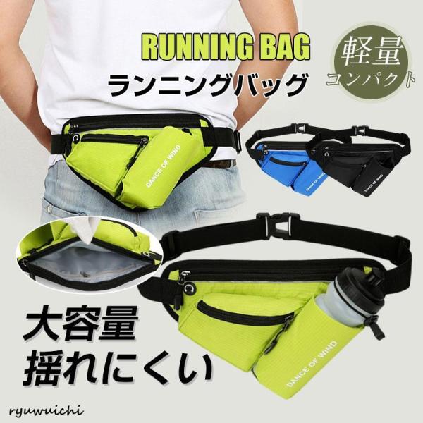 商品詳細:カラー:/ブラック/グリーン/ブルーサイズ:/フリーサイズ【商品説明】◎ランニングの必需品！ドリンクもしっかり固定。◎音楽を聴くときにもケーブルが邪魔にならない！◎男女兼用で肩掛けやウエストで使用できます。【キーワード】ジョギング...
