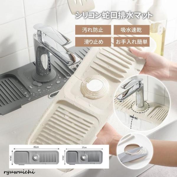 商品詳細:カラー:/A01/A02/A03/A04/A05/A06/B01/B02/B03/B04/B05/B06サイズ:/45*14cm/34*14cm【商品説明】キッチンをより快適に 水切りマットかごタイプの水切りラックだとスペースがと...