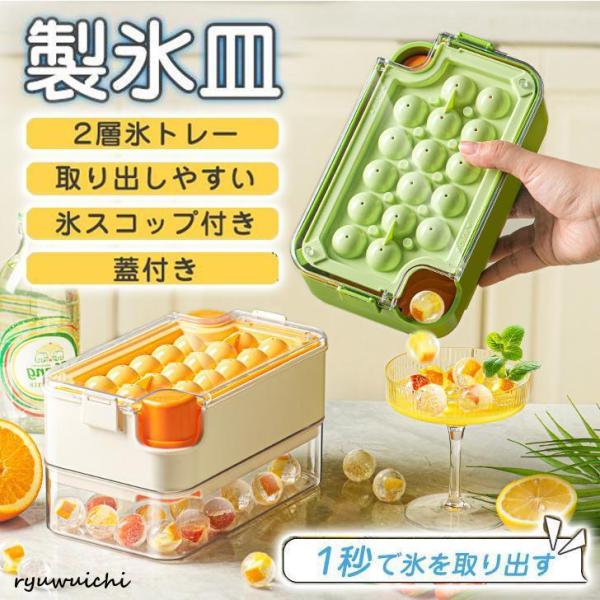 商品詳細:カラー:/イー/グリーン/パープルサイズ:/フリーサイズ【商品説明】キーワード: アイススコップ付き 製氷皿 丸氷 アイスボールメーカー アイストレー 製氷ケース 柔らかい 取出し簡単 耐久性 柔らかい 携帯便利 多用途 DIY ...