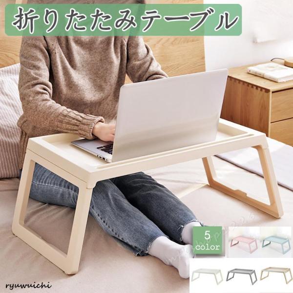 【仕様】サイズ：収納時：54x35.5X4.5cm　　　 使用時：68*35.5*26cm材質：PPカラー：ブルー、ホワイト、グレー、ピンク重量：約1.35kg【特徴】●コンパクト&amp;amp;簡単収納折りたたみテーブルなのでコンパクト...